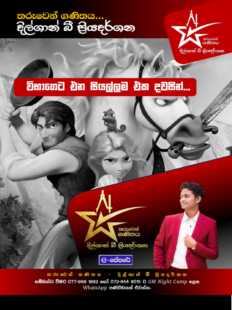 Full Day Seminar Dilshan B Priyadarshana Maths | PDF