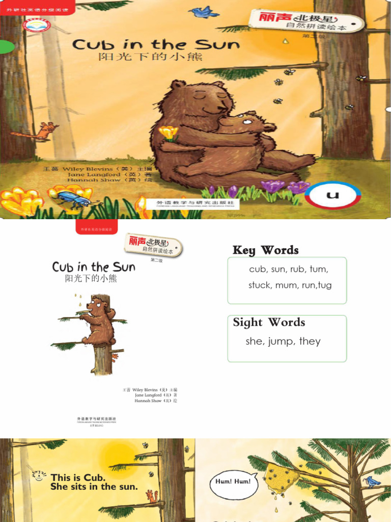 5. 第二级 Cub in the Sun (u) - 父子被窝 | PDF