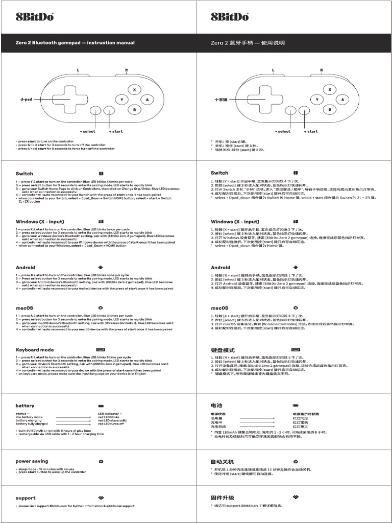 8bitdo Zero2 Manual PDF | PDF