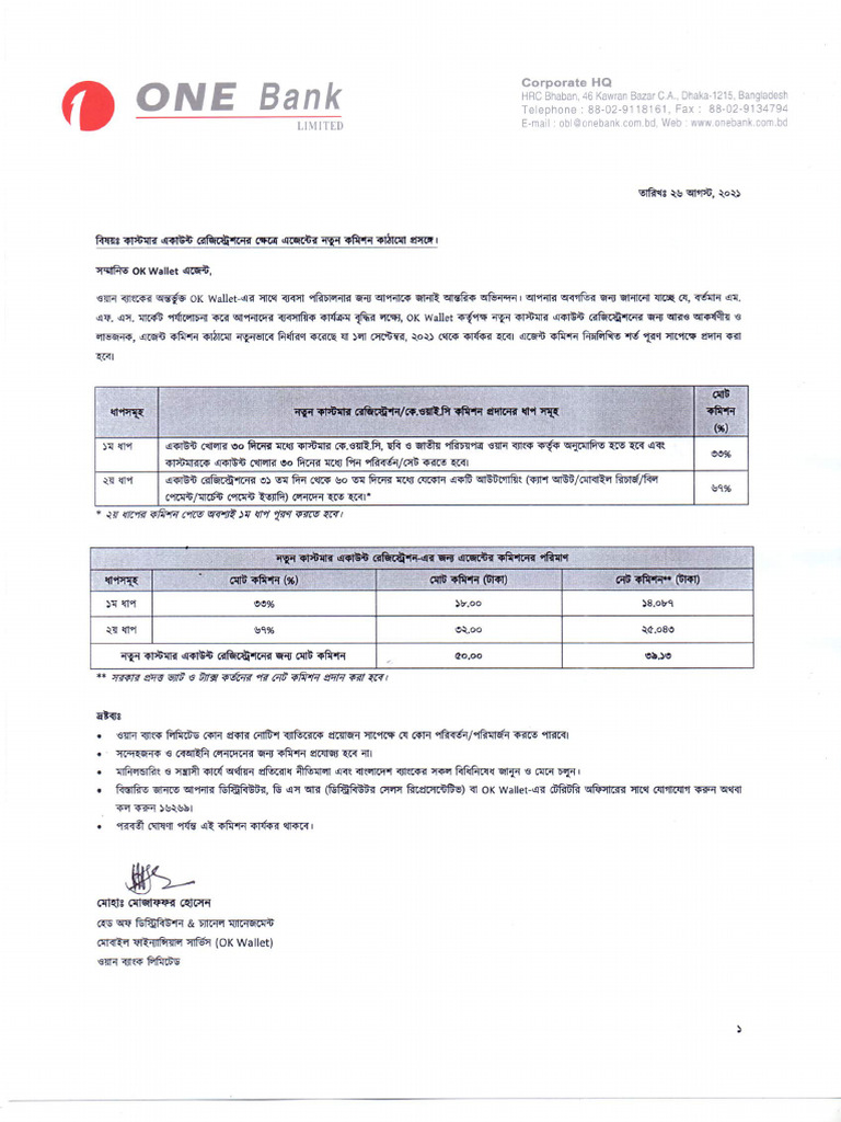 Trade Letter - Agent Commssion | PDF