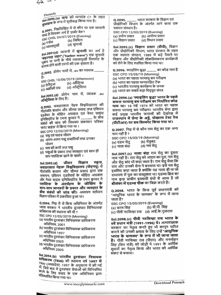 Ram Ram | PDF