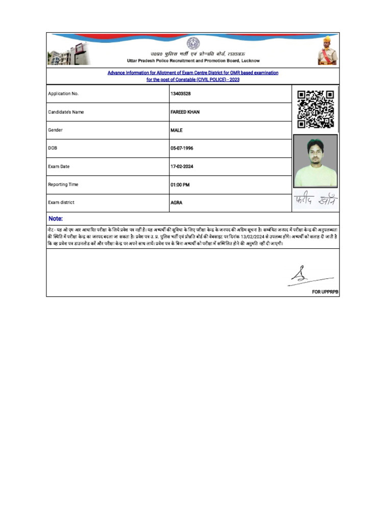 Uttar Pradesh Police | PDF