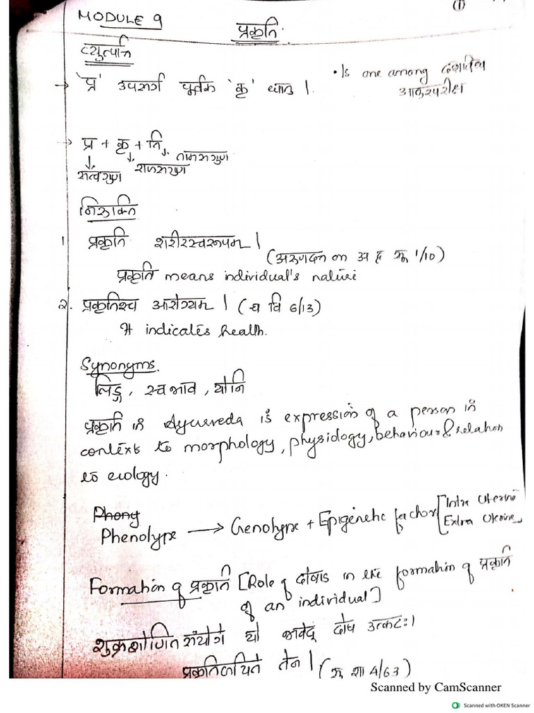 Prakriti Notes | PDF