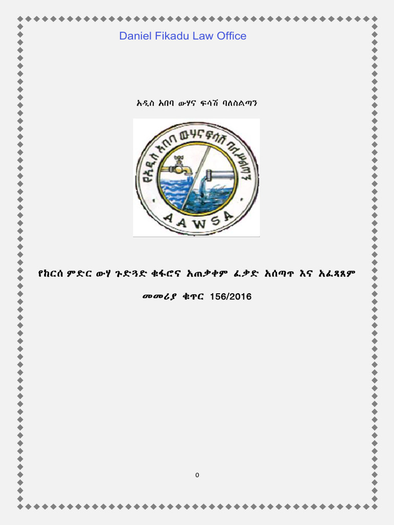 Aawsa Directive on Groundwater Well Drilling and Use 2024 | PDF