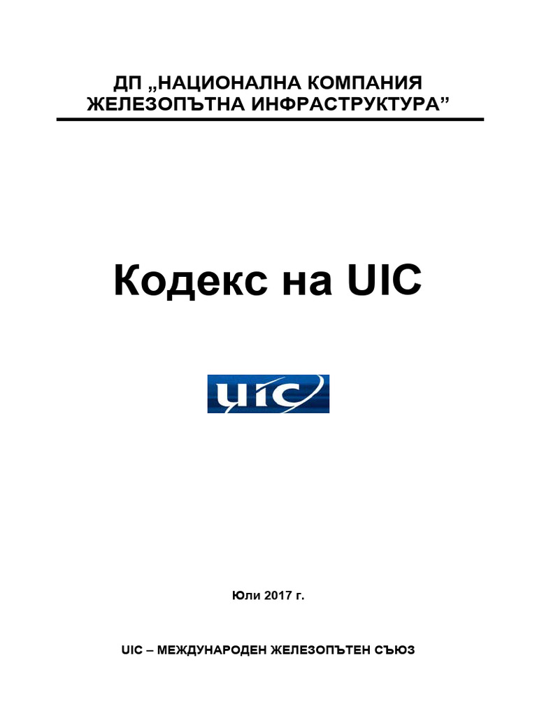 CODE-UIC | PDF