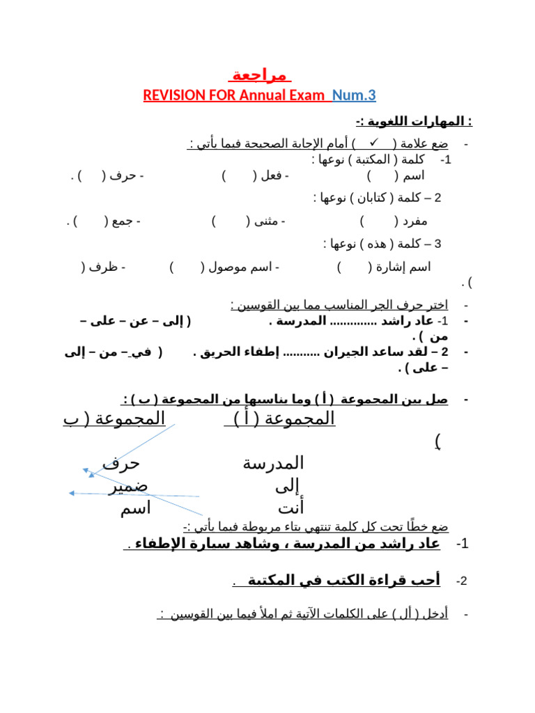 Iis W Revision For Annual Exam3 | PDF