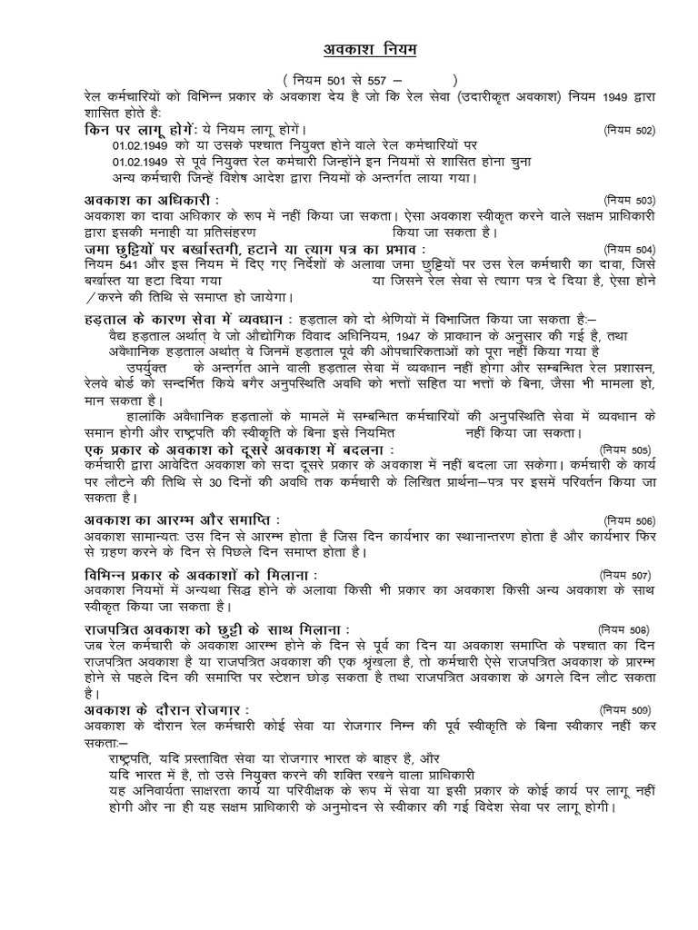 Hindi Leave Rules | PDF