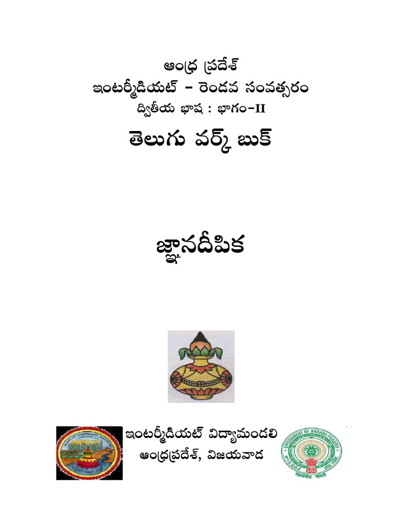 chaduvu_12_Sr Inter Telugu Workbook by AP BIE | PDF
