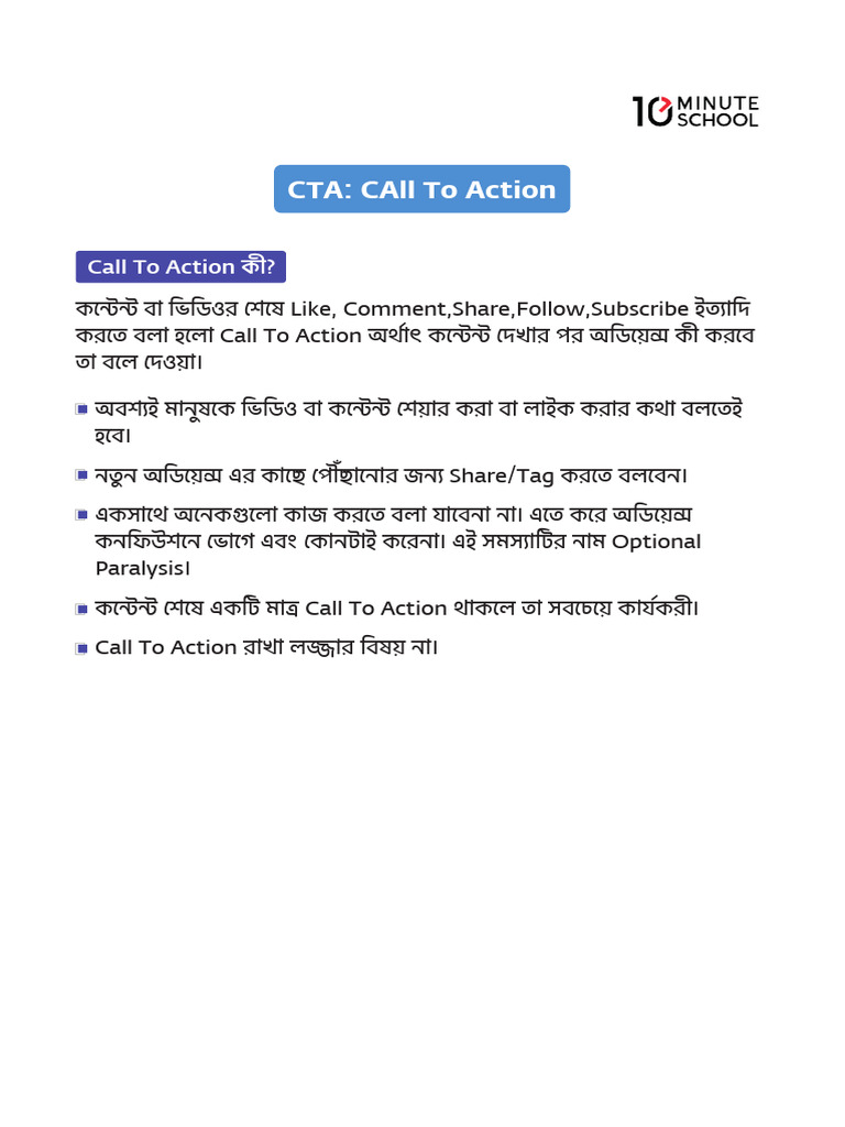 Chapter-14 Call to Action | PDF
