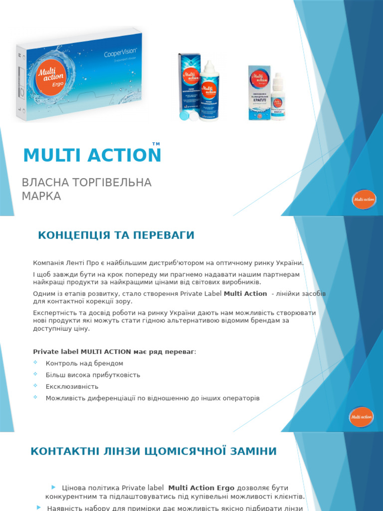 ВТМ Multi Action_2024 | PDF