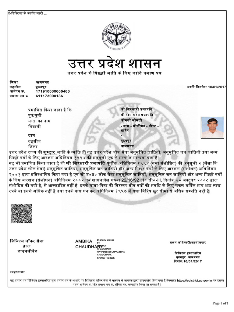 In Nic Up edistrict-CTCER-171910030000460X611173000186 | PDF