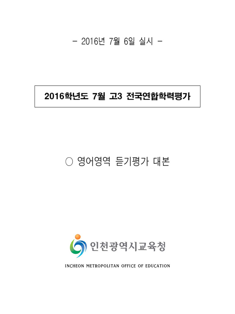 eng_scr_2TUSzbAU | PDF