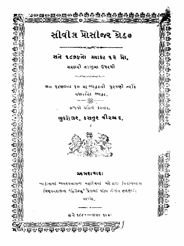 2015 416980 Civil-Procdure | PDF