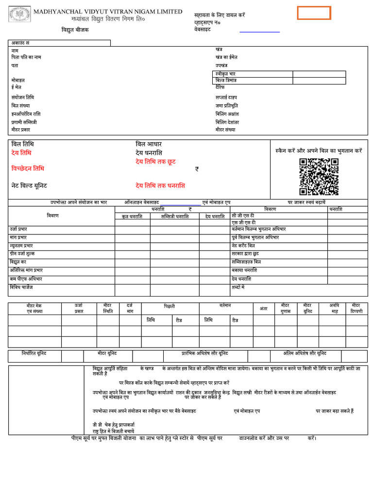 Old Meter Bill | PDF