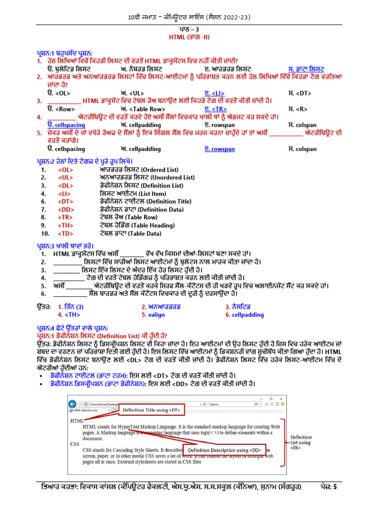 10th CS-P CH3 2022-23 | PDF
