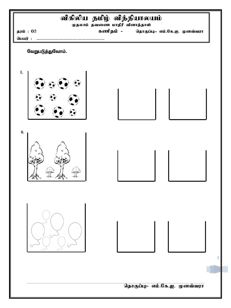 Grade 1 Maths | PDF