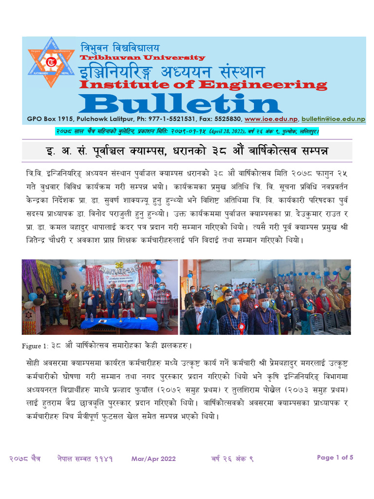 Institute of Engineering Bulletin | PDF