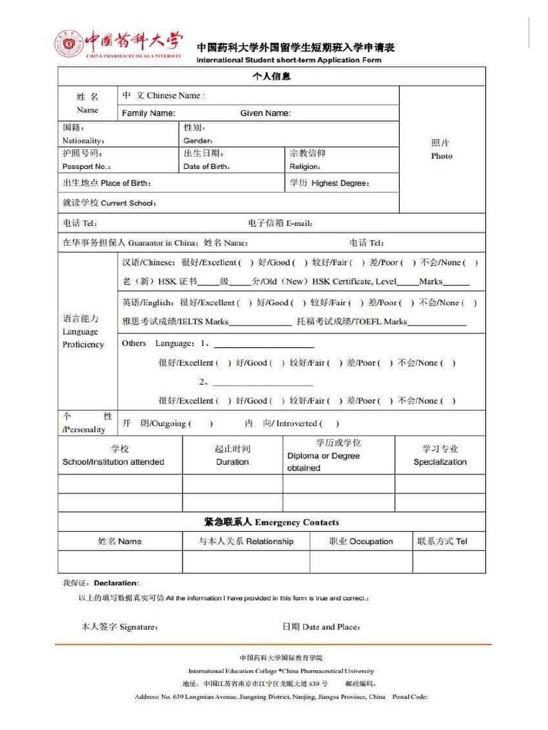 Application Form 1 | PDF