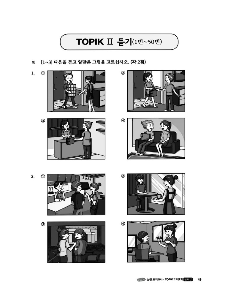 Ngeh Topik Master 2 | PDF