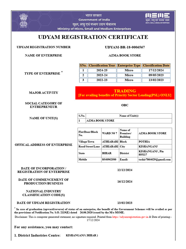 AZMA BOOK STORE UDHAM AADAR CARD | PDF
