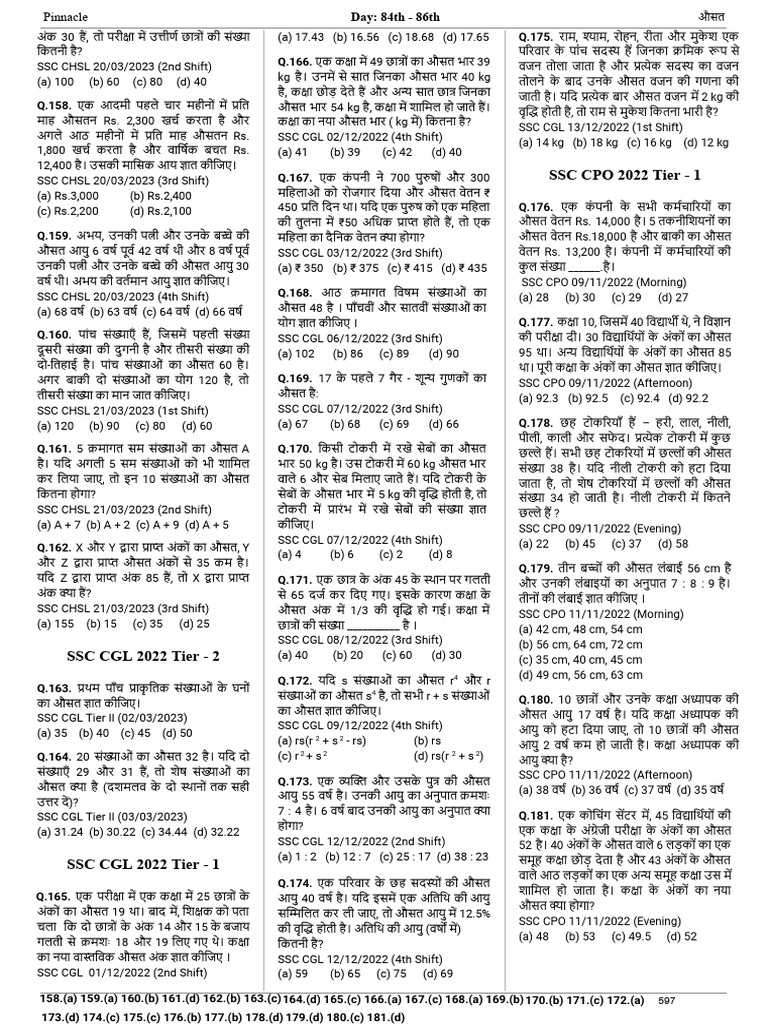 SSC CPO 2022 Tier - 1 | PDF