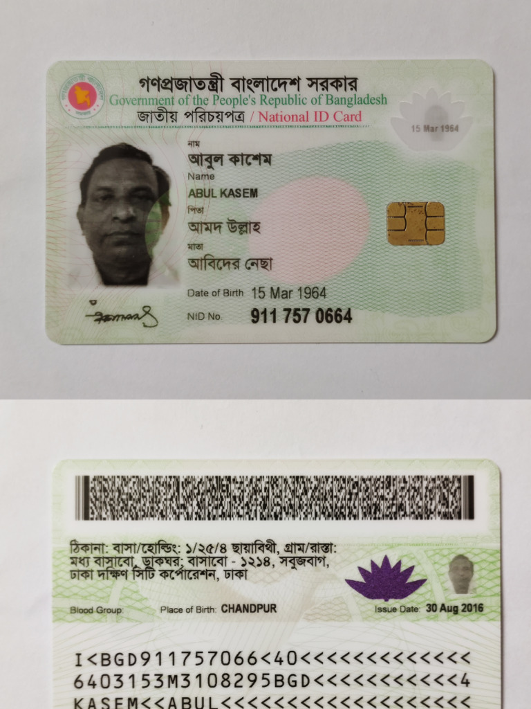 NID Card Father | PDF