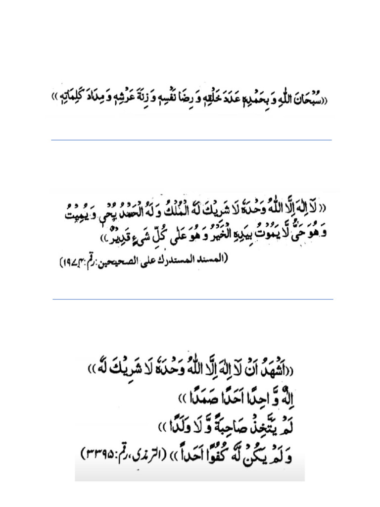 Rewards of Small Deeds in Islam | PDF | Semitic Words And Phrases ...