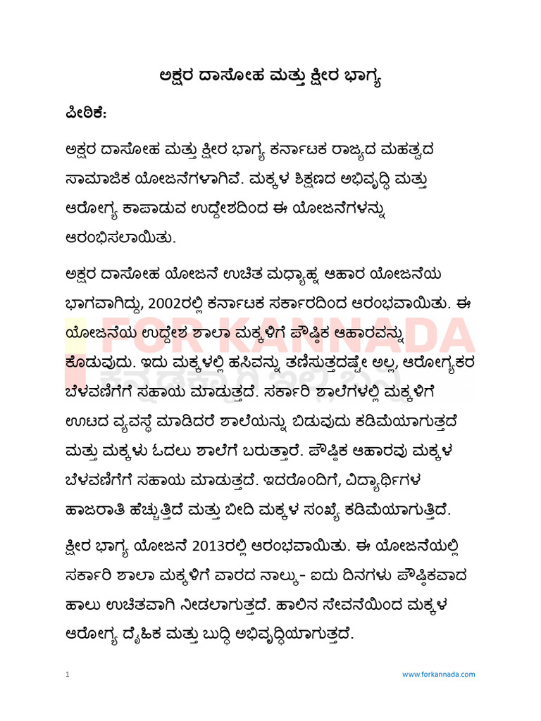 Akshara Dasoha Ksheera Bhagya | PDF