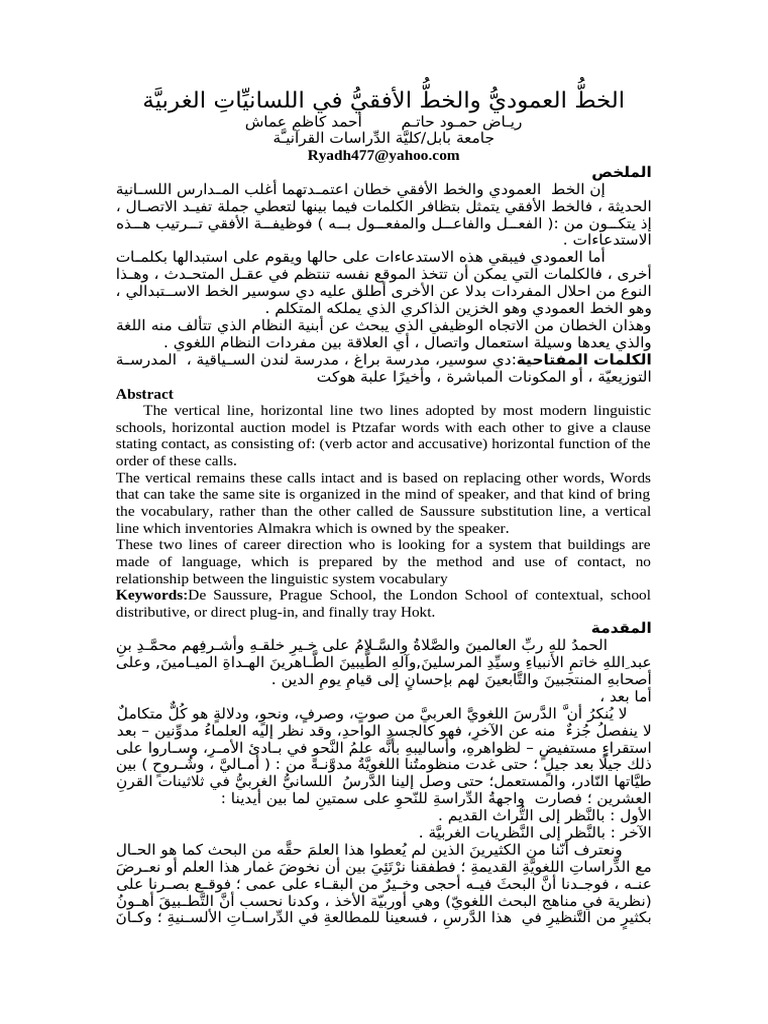 Humanities Ed22 15 | PDF