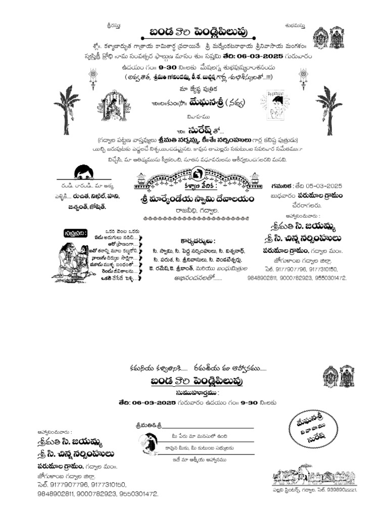 MeghanaSri Weds Suresh PDF | PDF