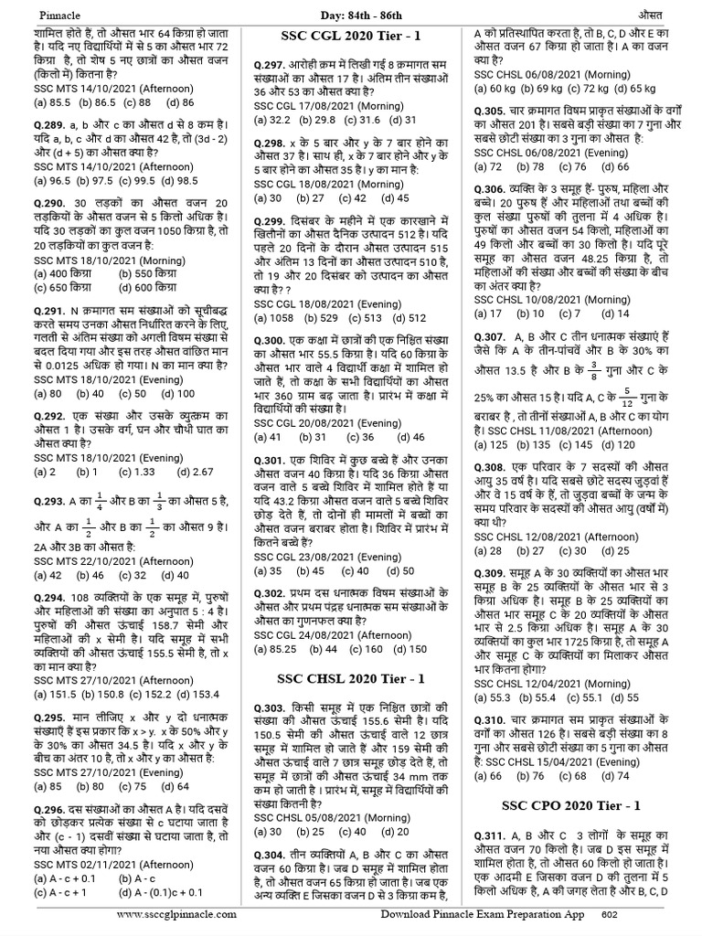 SSC CGL 2020 Tier - 1 | PDF