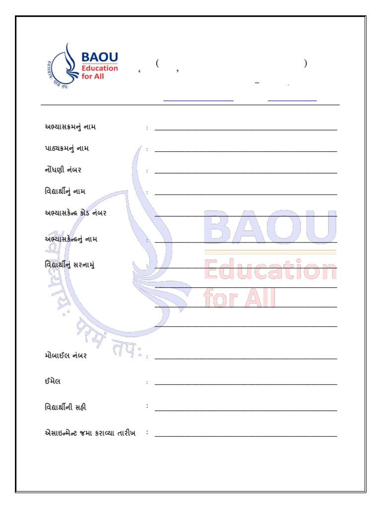 Assignment Submission Template | PDF
