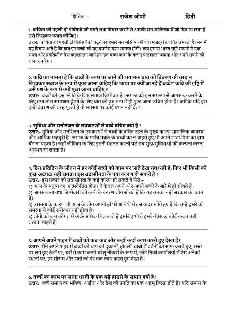 Class 9: - Chapter 17 | PDF