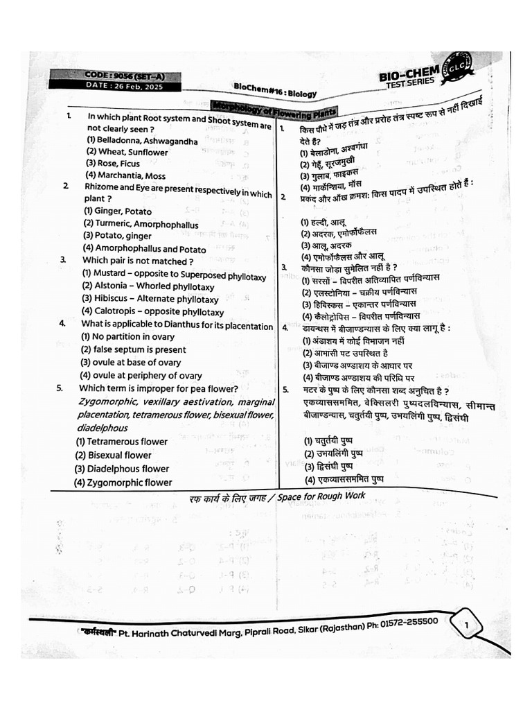 BIO-CHEM CLC TEST 16 BIO -CHEM TEST SERIES 2025 | PDF | Fruit | Plants