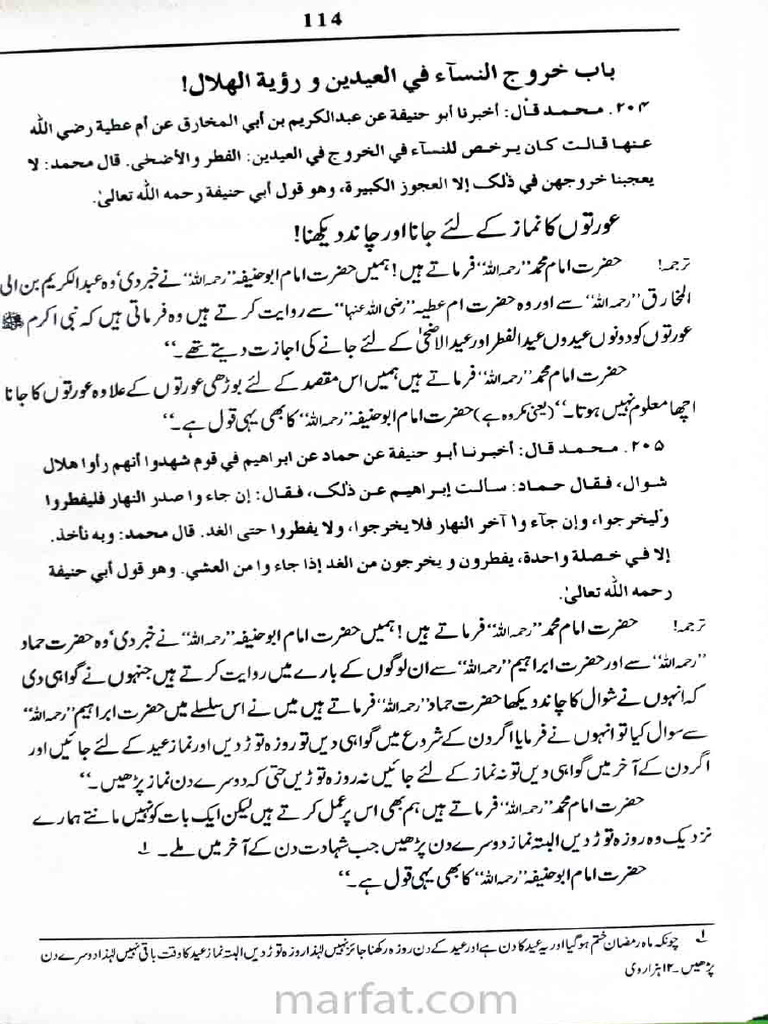 Jild-2-Kitab-ul-Asar-Urdu | PDF