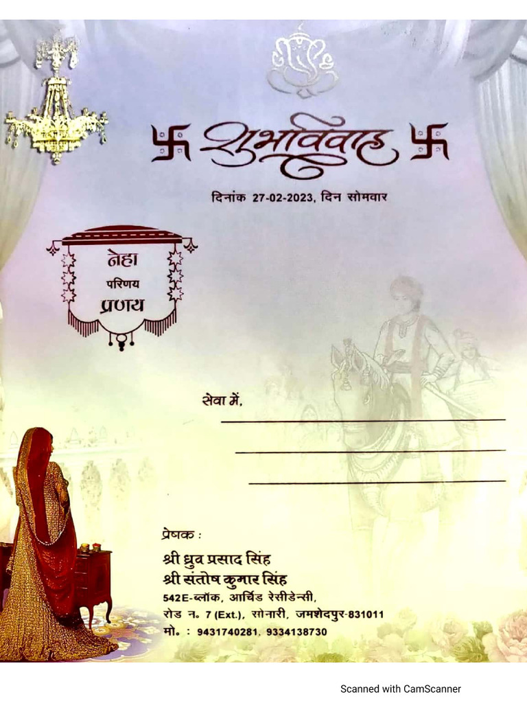 Shaadi Card | PDF