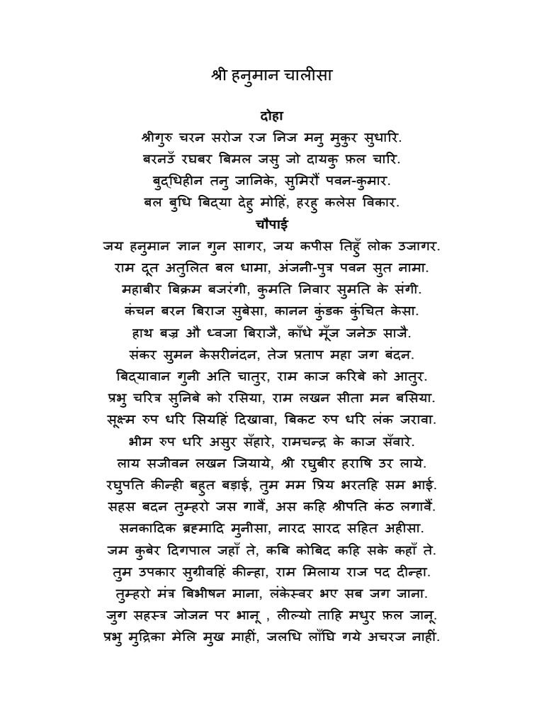 Shri Hanuman Chalisa | PDF