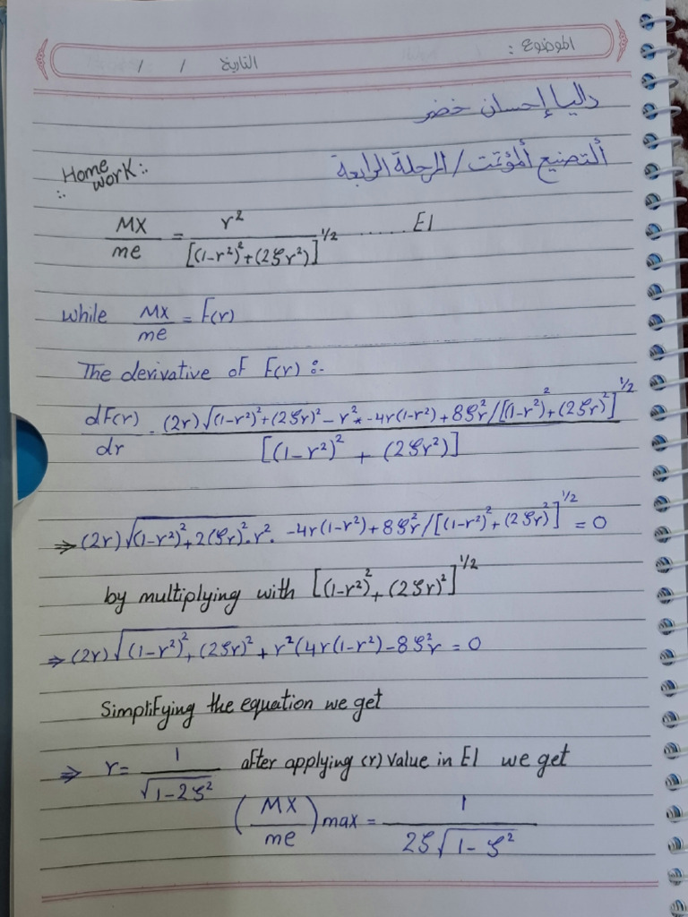 Engineering System Dynamics Homework | PDF