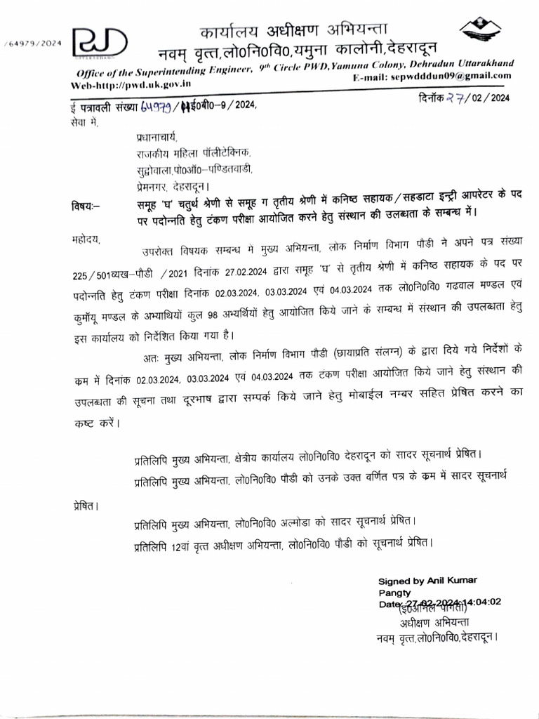 AHSAN RANGREJ - FDR - Detail | PDF