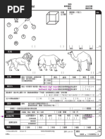 5-Min MoCA Instruction 20151030 | PDF