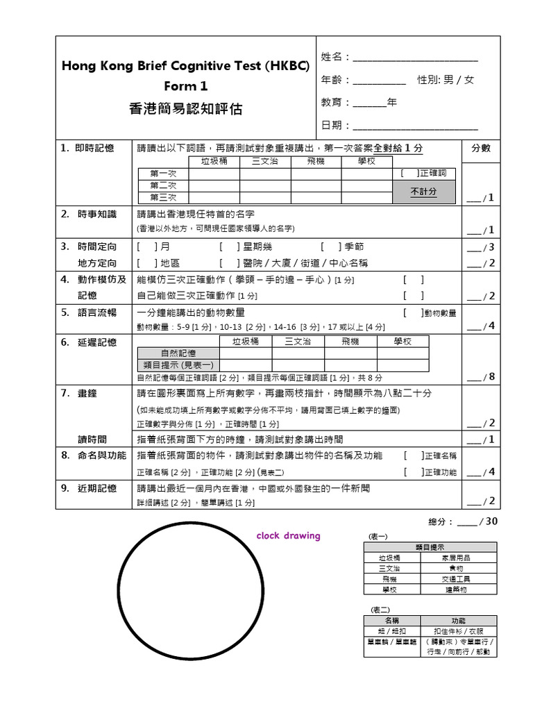 HKBC From v1 | PDF