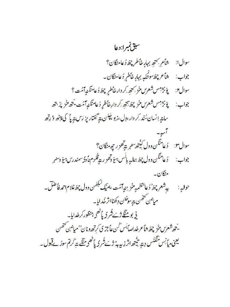 Kasmiri | PDF