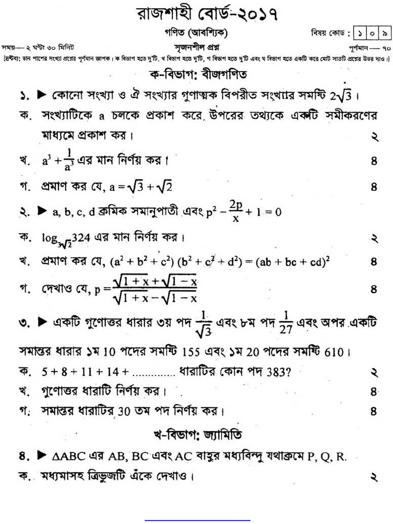 SSC General Math 2016 Rajsahi Board Question Paper | PDF