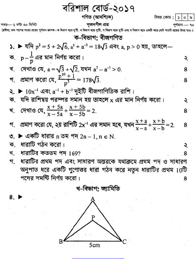 SSC Mathematics Question 2017 Barishalc2a0board | PDF