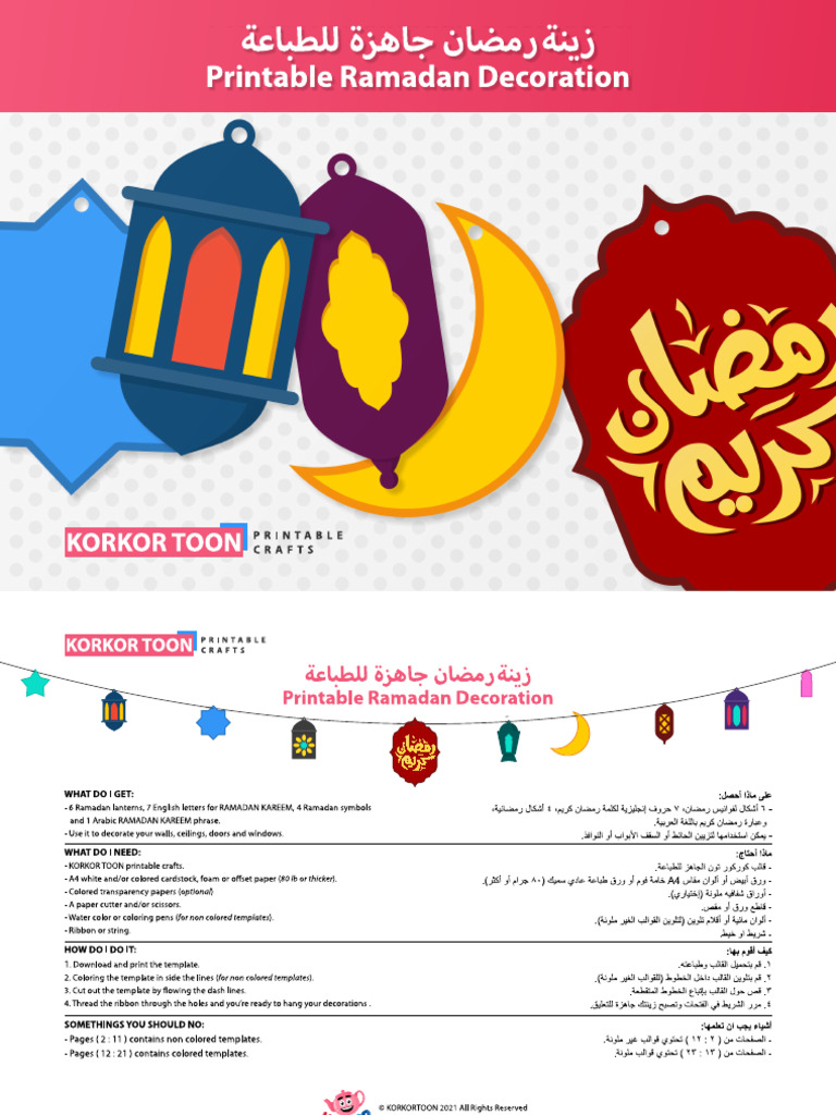 Printable Ramadan Decoration (1) | PDF