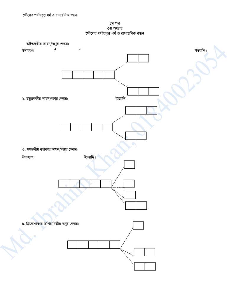 Sheet 13 Splitting Pdf