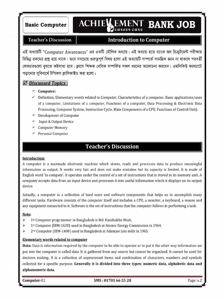 Computer Lesson-1-1 | PDF