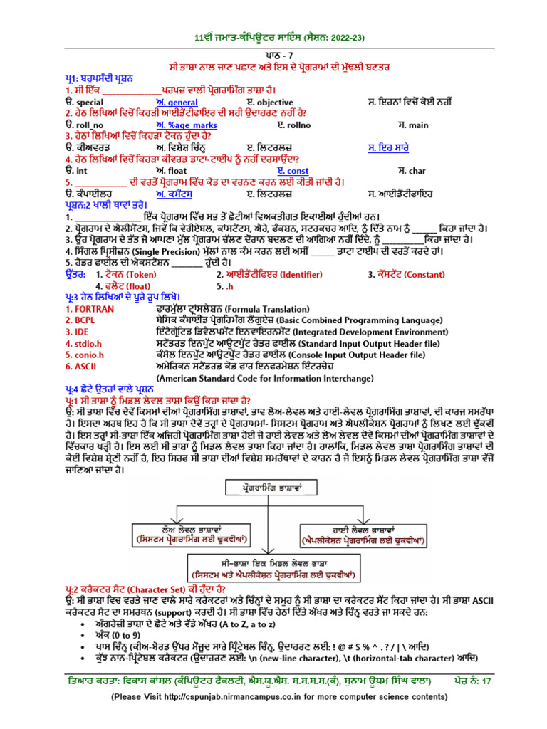 1: . General . %age - Marks . . Const . :2 | PDF
