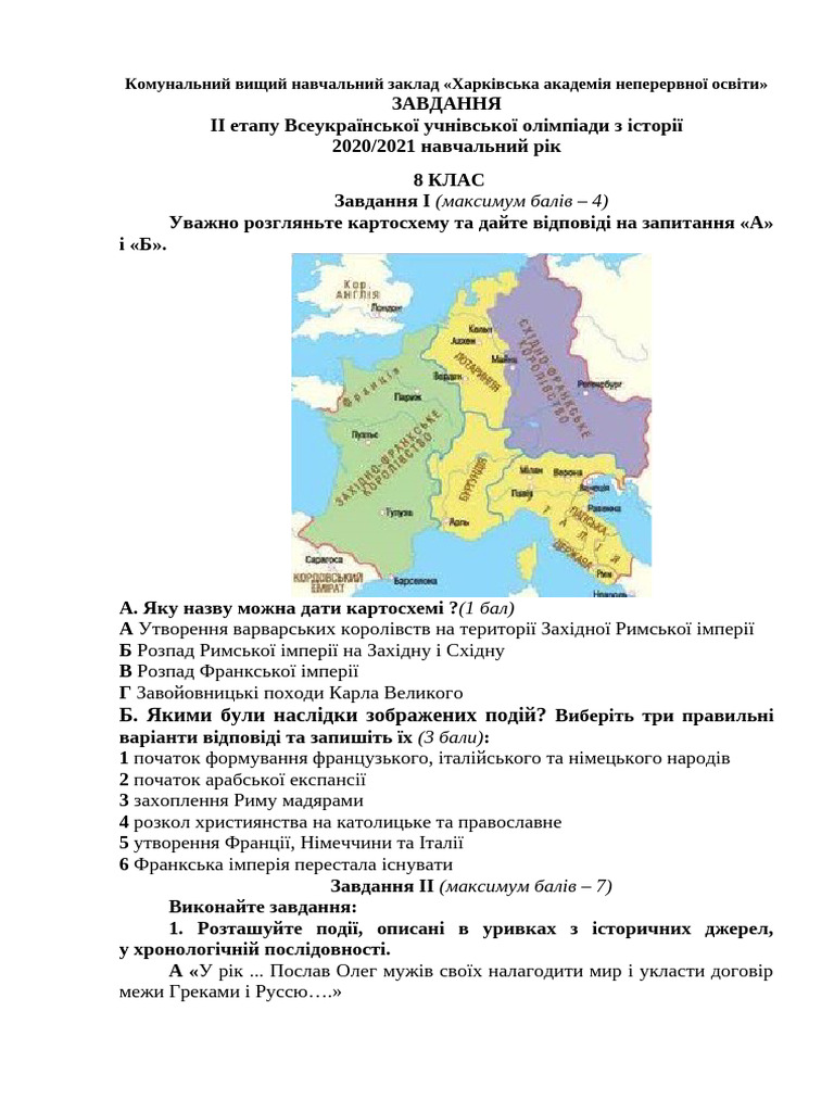 8 Klas | PDF