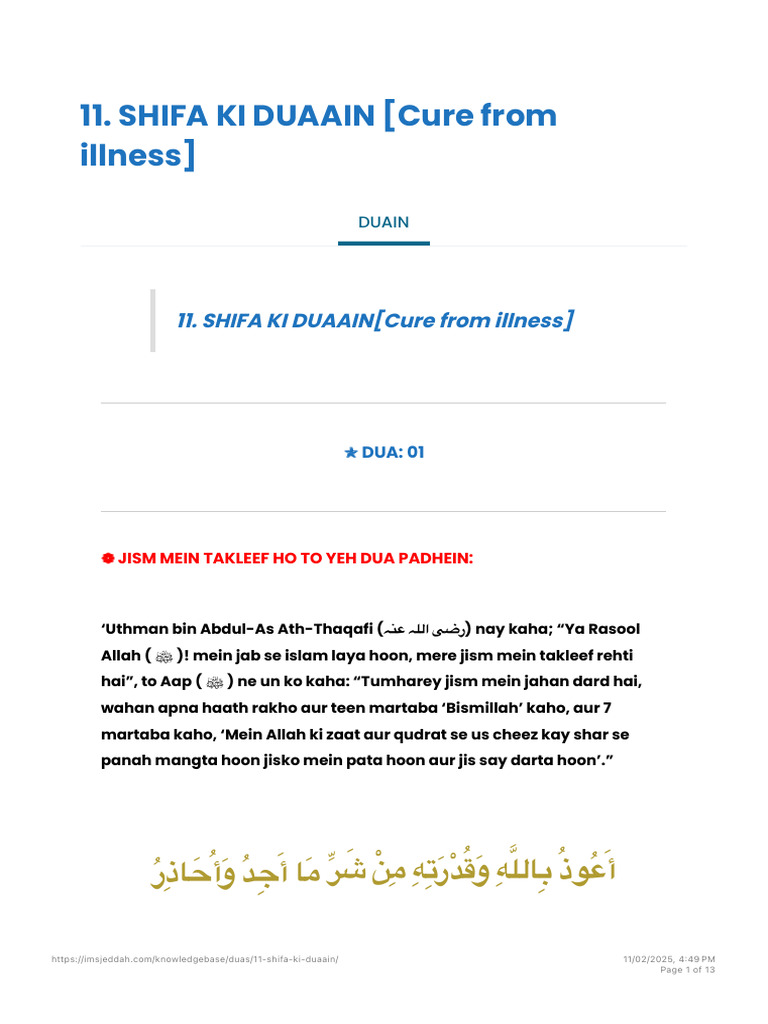 SHIFA KI DUAAIN (Cure From Illness) - Imsjeddah | PDF